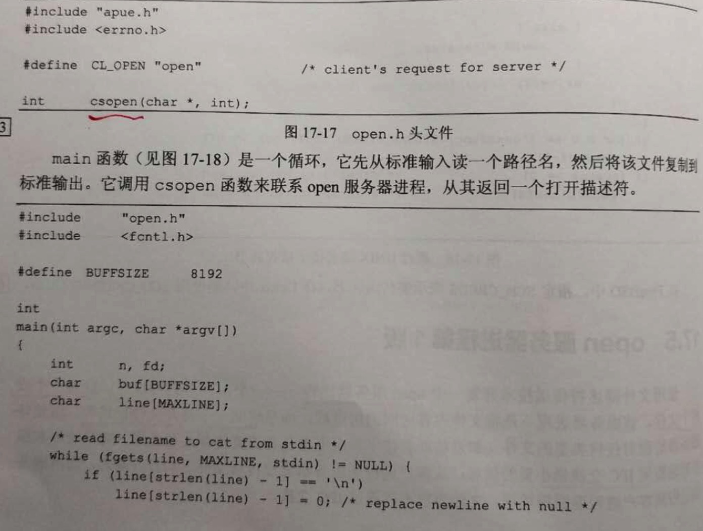 17unix 环境高级编程 高级进程间的通信进程间的通信技 Unix高级编程 Csdn博客