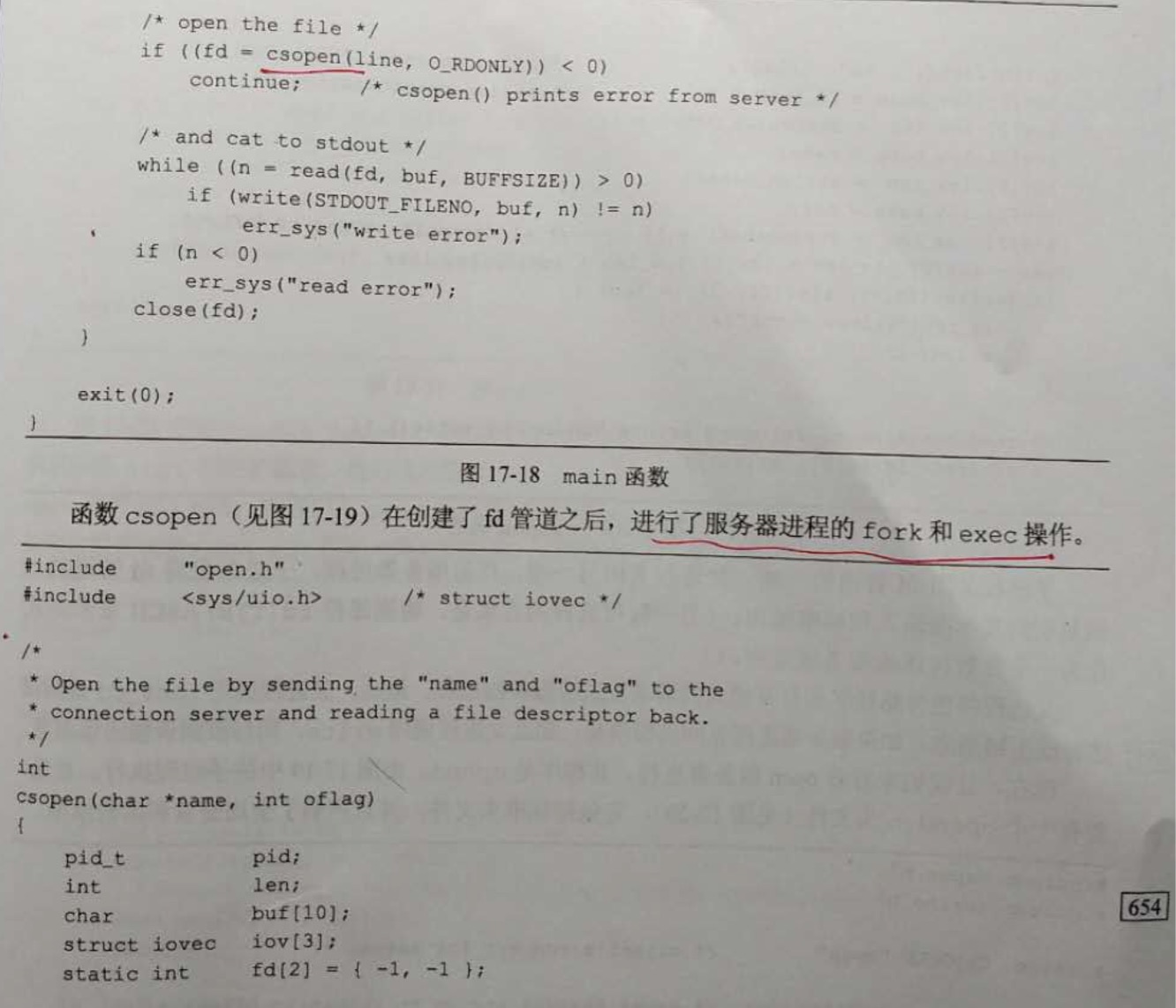 17unix 环境高级编程 高级进程间的通信unix 进程间通信 Csdn博客 