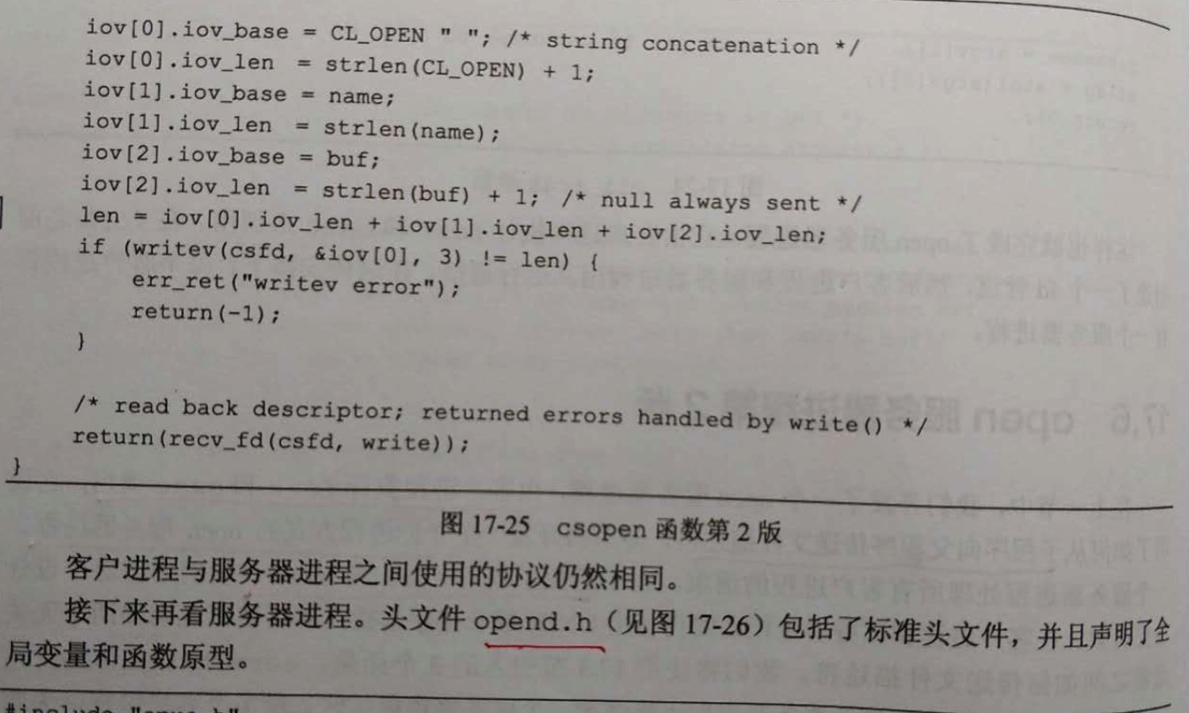 17unix 环境高级编程 高级进程间的通信unix 进程间通信 Csdn博客 