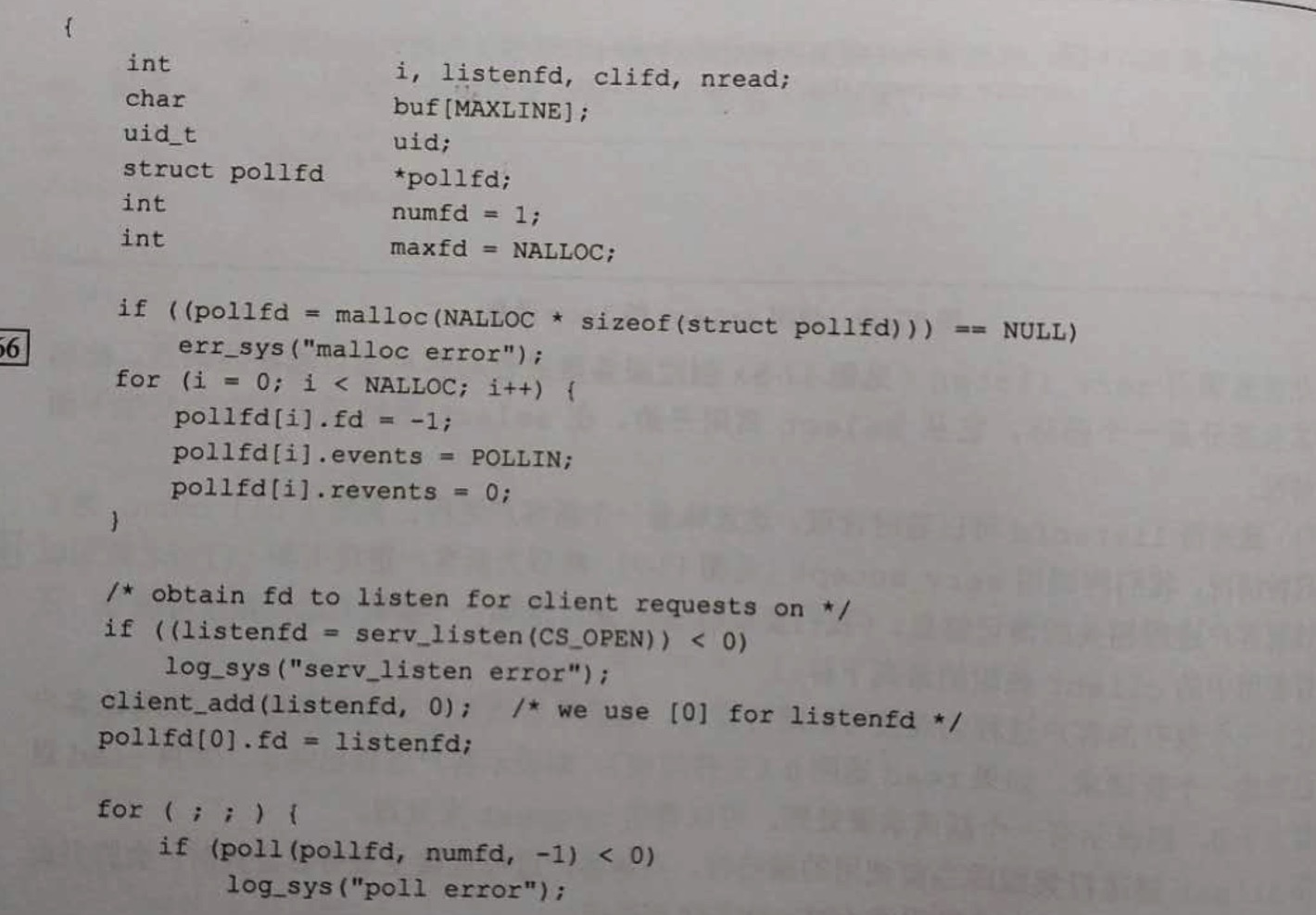 17unix 环境高级编程 高级进程间的通信unix 进程间通信 Csdn博客 0044