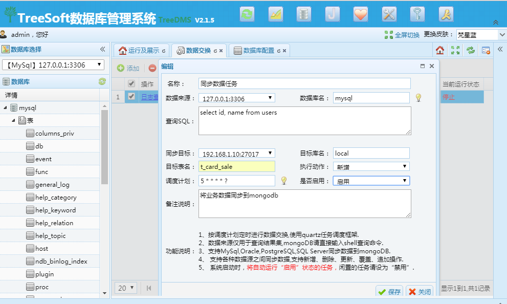 Mysql数据交换同步到mongodb数据库logstach Etl 数据从mysql 到mongo 同步特定的表 Csdn博客