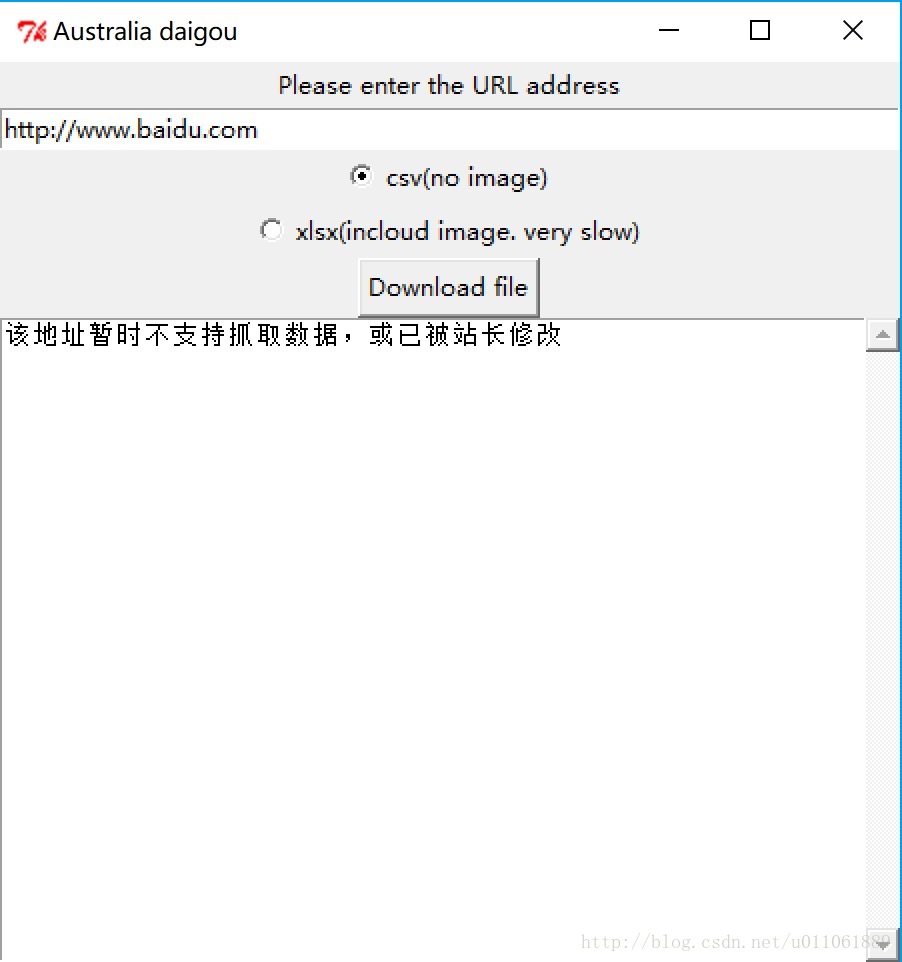 Python写一个爬虫gui程序并生成windows程序gui爬虫 Csdn博客 