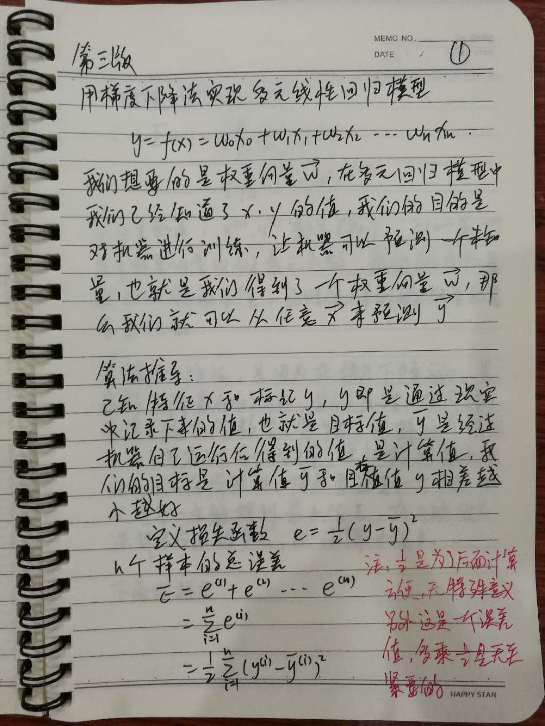 用梯度下降算法实现多元线性回归模型，附一个最简单的python实现代码python 基于梯度下降的多元线性回归预测gdp Csdn博客