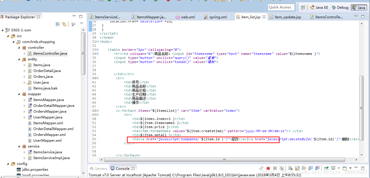 Spring Mvc与mybatis整合实践 Csdn博客 