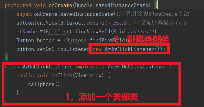 Android按钮事件监听的4种方式安卓监听click Manifestxml Csdn博客 