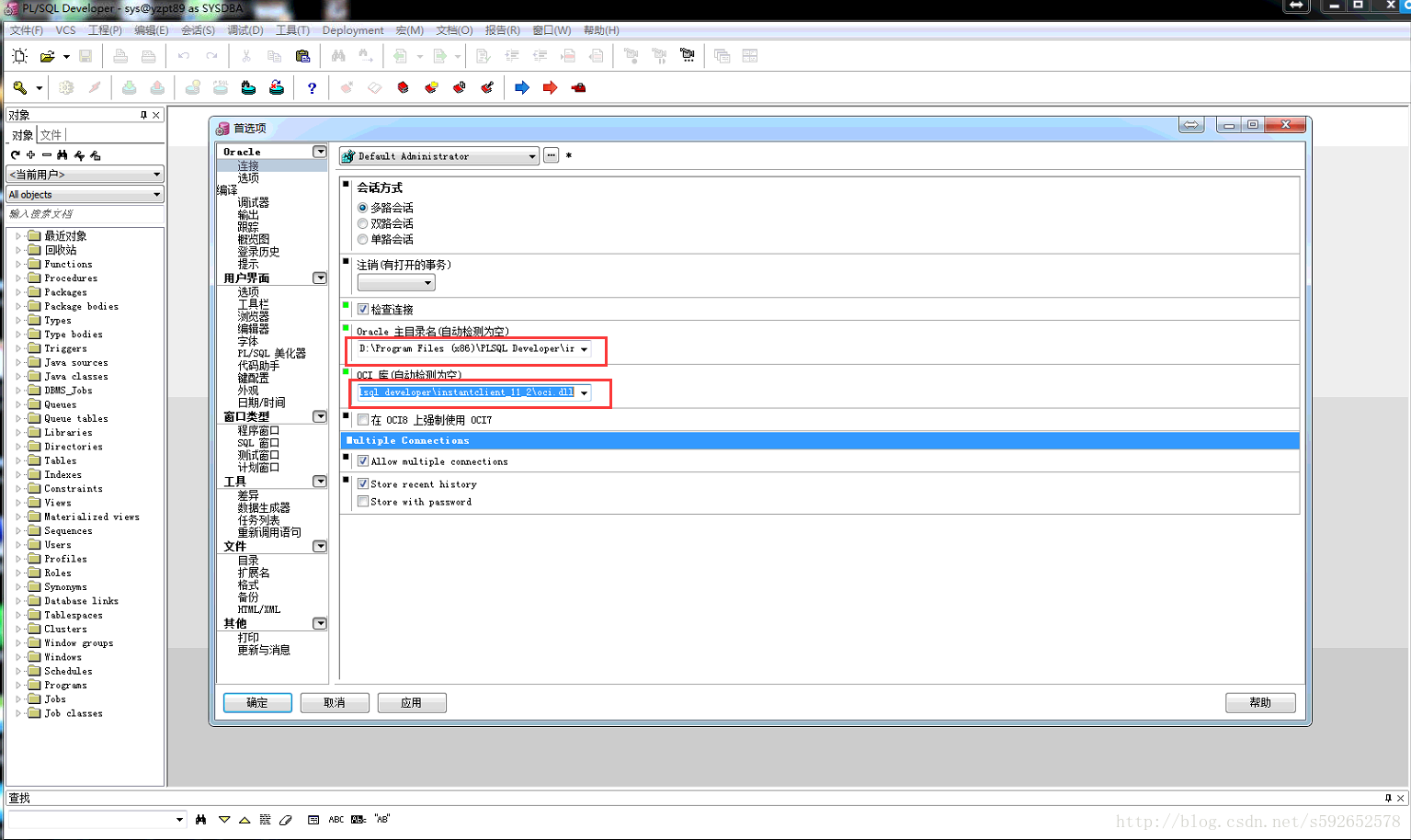 Plsql Developer 配置监听（不安装oracle客户端） Plsql Developer12注册静态监听 Csdn博客