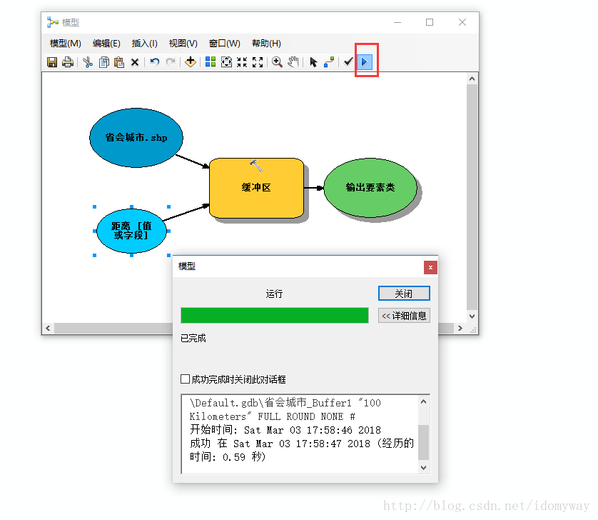 （九）arcgis Js Gp服务简介及服务发布arcgis Gp服务和普通服务有什么区别 Csdn博客 5219