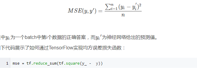 Tensorflow的7中经典损失函数tensorflow 损失函数 有哪些 Csdn博客