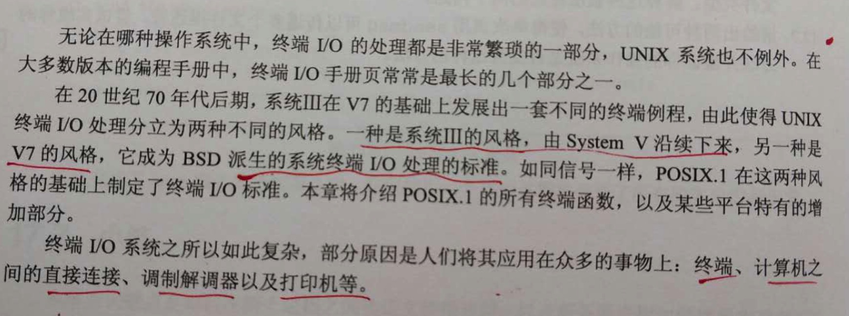 18unix 环境高级编程 终端ioepubee Unix环境高级编程 终端io Csdn博客