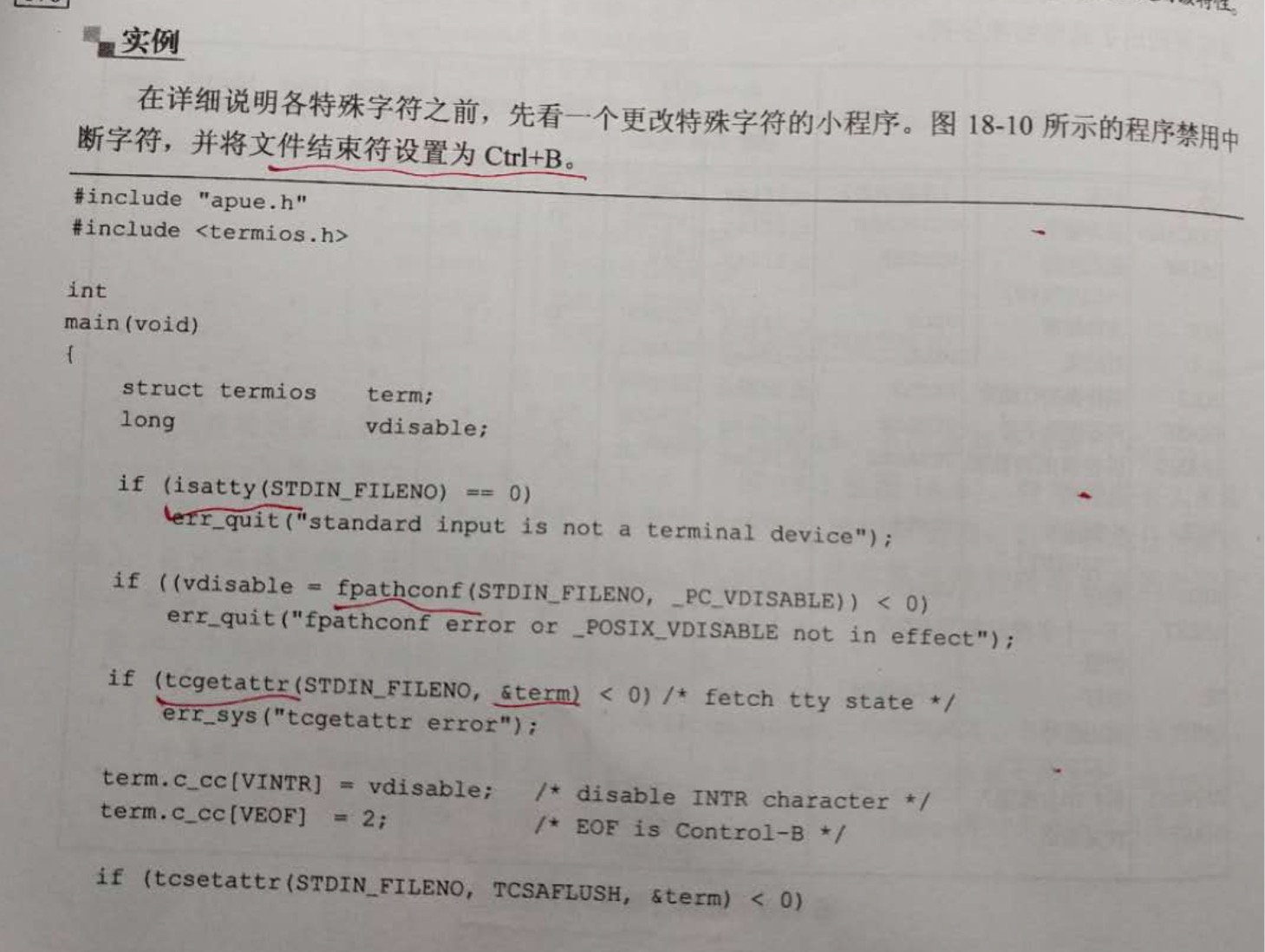 18unix 环境高级编程 终端iounix高端环境编程中终端io中终端标识 Csdn博客