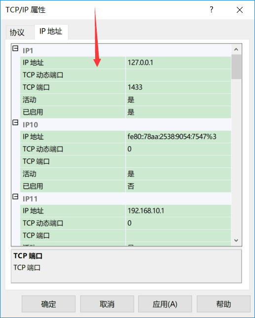 laravel或者TP配置sql serve_laravel sqlstate[08001]: [microsoft][odbc driver ...