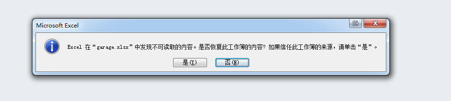 Java 从后台下载xlsx格式excel 发现不可读取内容的解决方案java 报表下载 Excel发现不可读取的内容 Csdn博客 5277