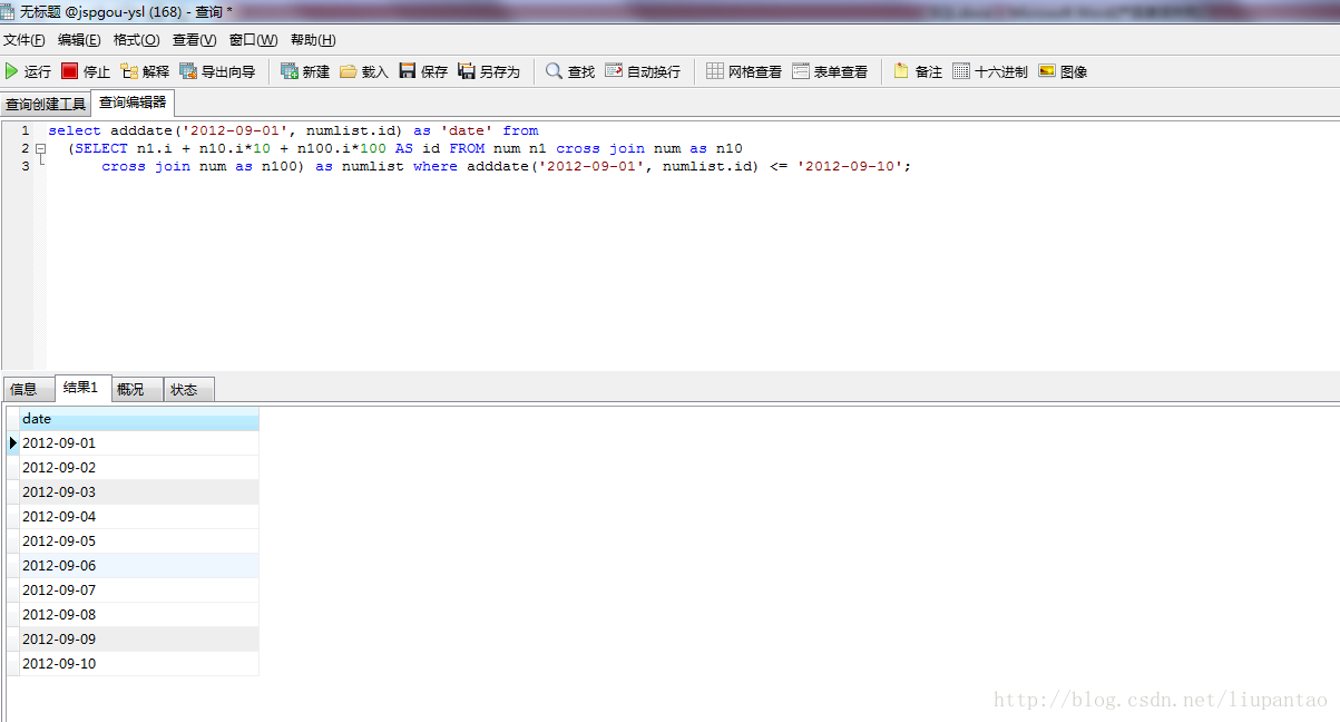 Mysql中获取两个日期之间的连续日期列表的sql Mysql Sql生成连续日期数据 Csdn博客