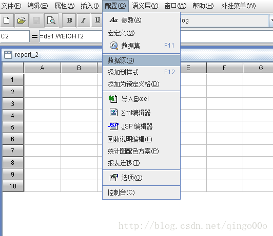 润乾报表学习二：连接本地数据源创建报表润乾报表里怎么找不到连接数据源中打开相应的报表 Csdn博客 