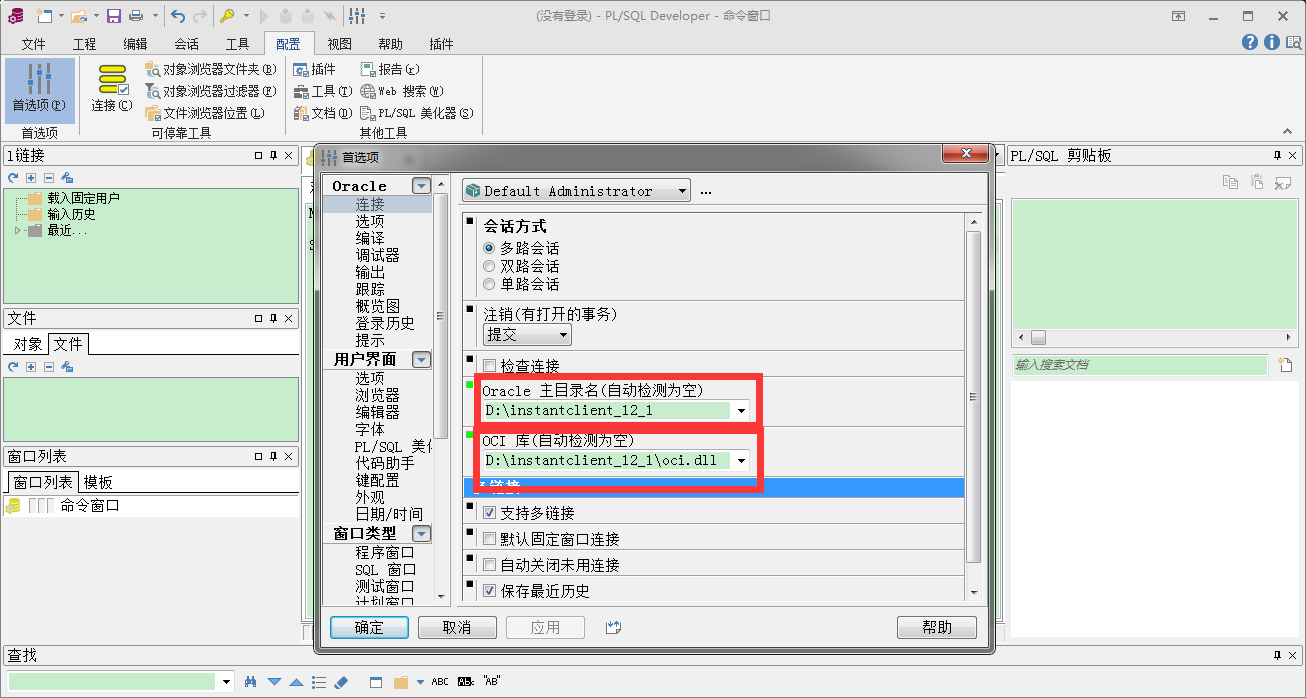 Plsql连接oracle配置过程plsql9工具连接oracle Csdn博客 9830