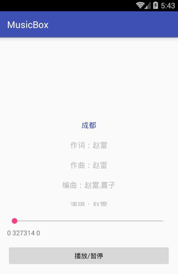 Android音乐播放器四大基础功能实践（初学者良贴，有图有真相）android音乐播放器功能概述图 Csdn博客 9850