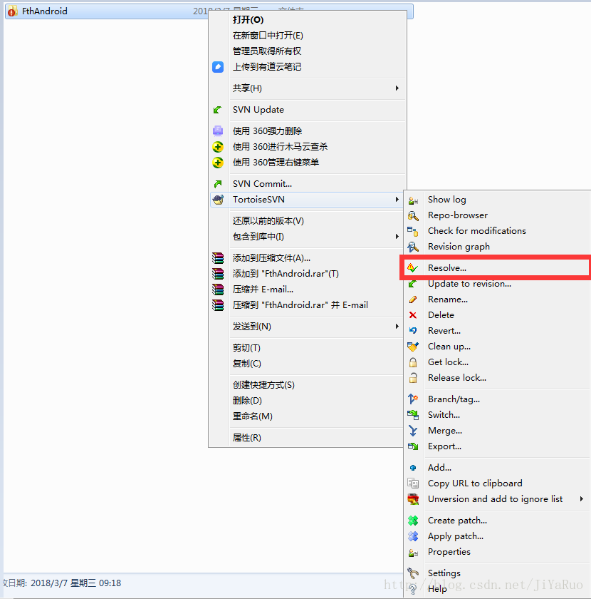Androidstuido使用svn提交代码出现 Remains In Conflict Csdn博客 