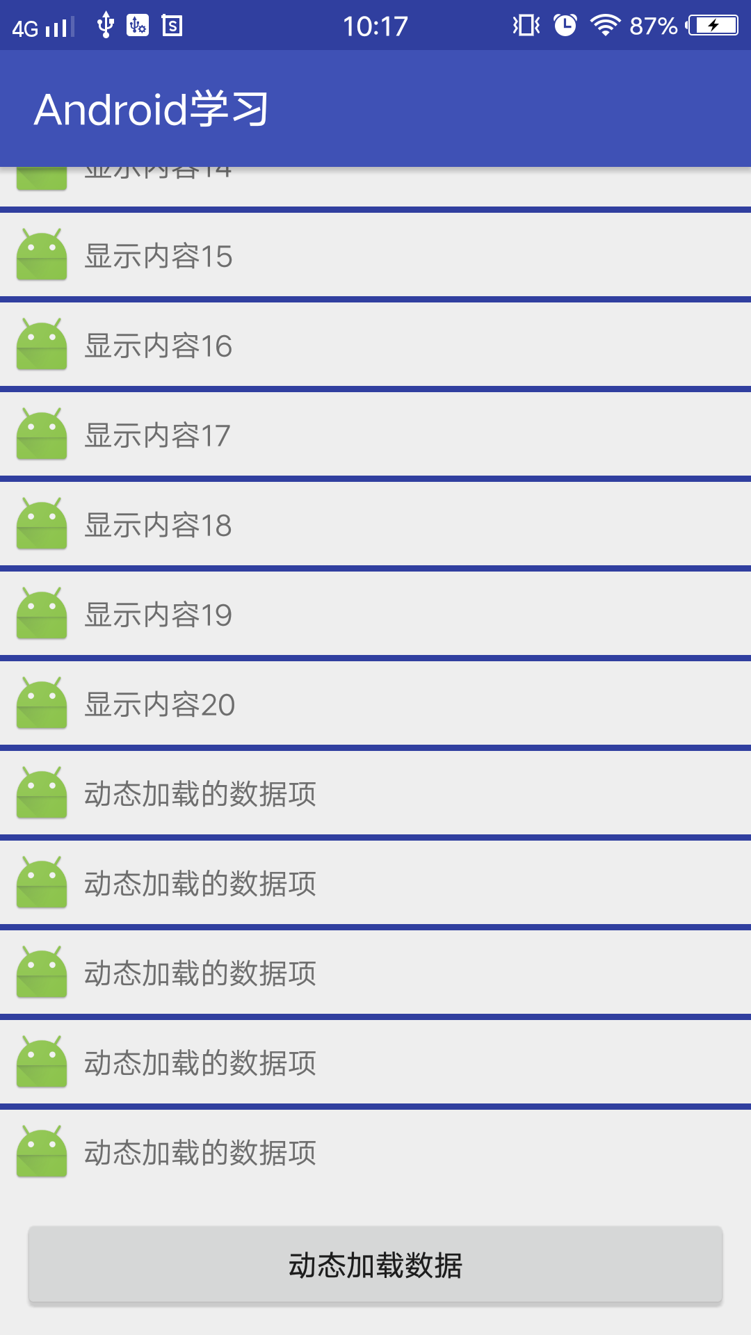 Android列表组件ListView使用详解之动态加载或修改列表数据_android listview数据动态加载-CSDN博客