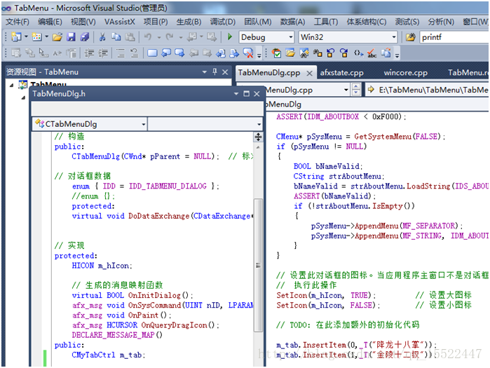 Mfc中自绘tab Control 和button Control Csdn博客