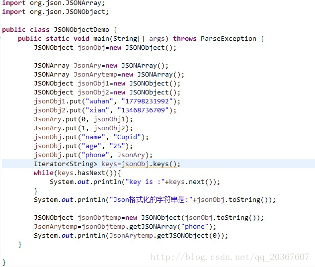浅谈java如何将字符串转成json对象以及从json对象中获得相应的值 Java 如何将string类型转化为json Csdn博客