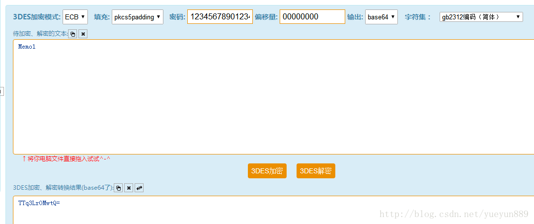 Delphi Xe2下实现标准的3des加解密一种方法（可与javac互通）delphi Xe 生成校验码加密 Csdn博客 8857