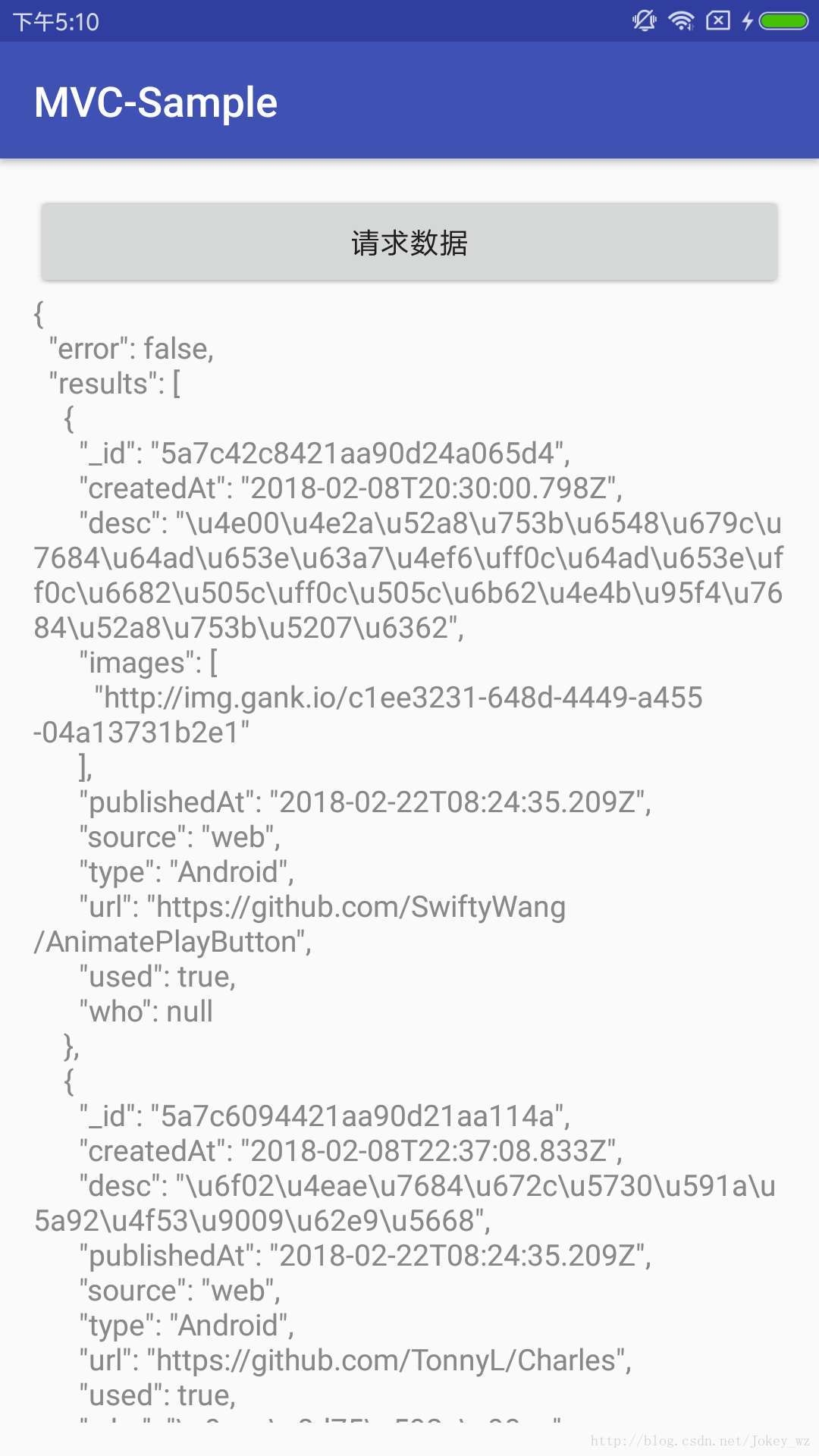 Android 框架模式mvc的使用android Mvc框架使用 Csdn博客 