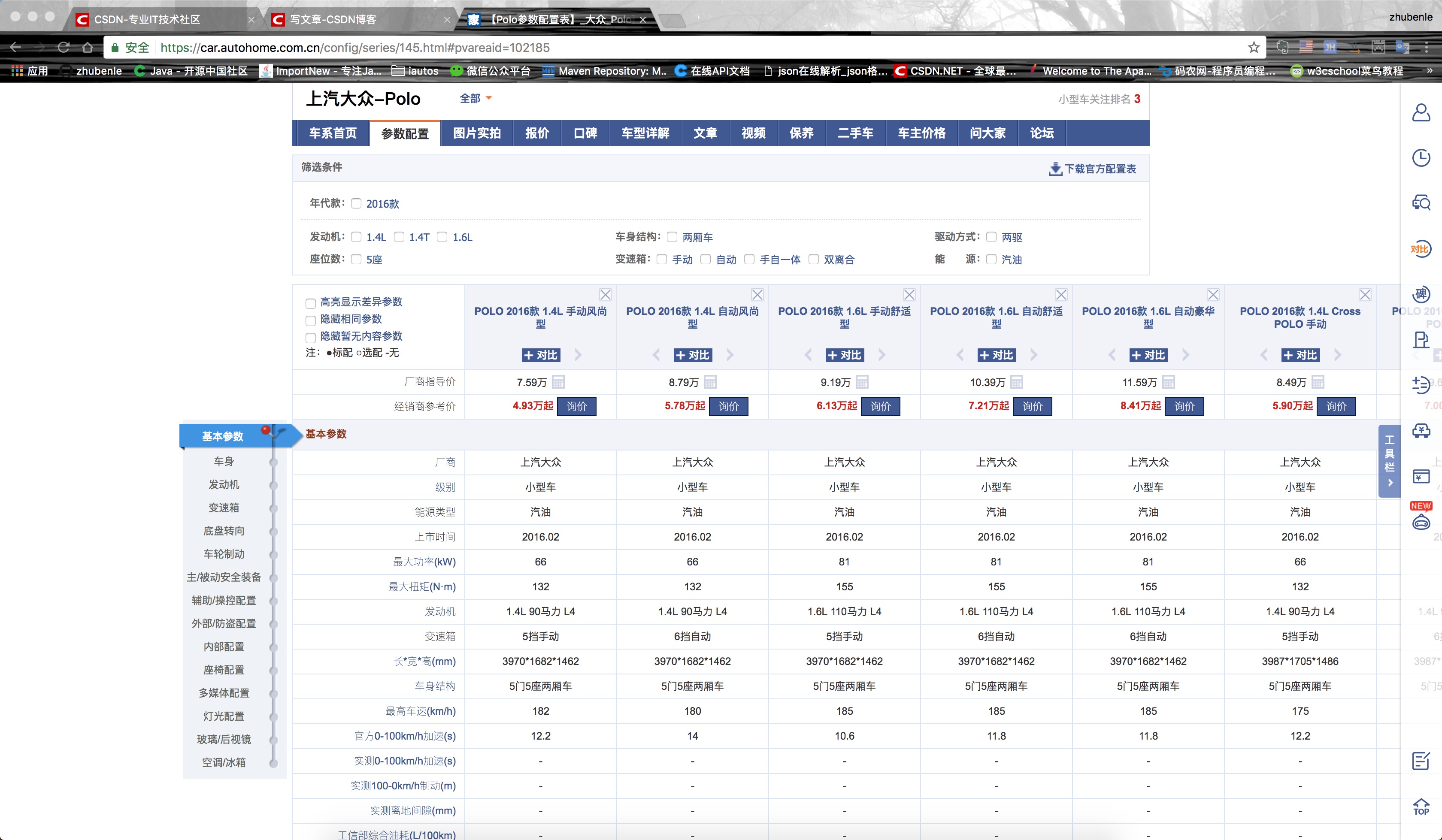 使用java抓取解析汽车之家车型配置数据java获取汽车之家进气形式 Csdn博客 
