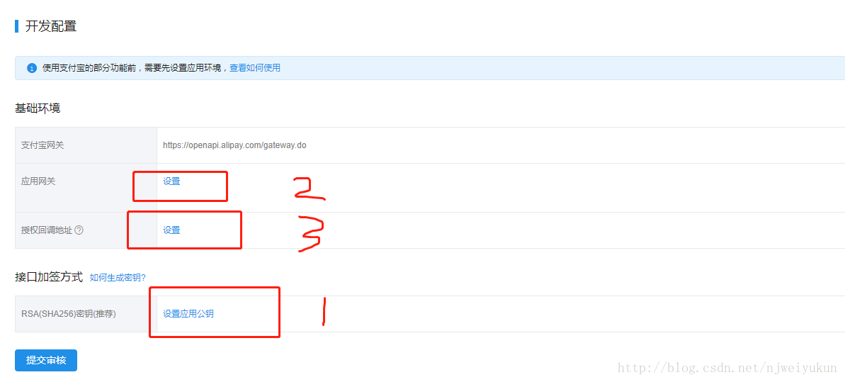 Node Js接入支付宝（蚂蚁金服）支付 Nodejs 支付宝from蚂蚁消息服务 Csdn博客