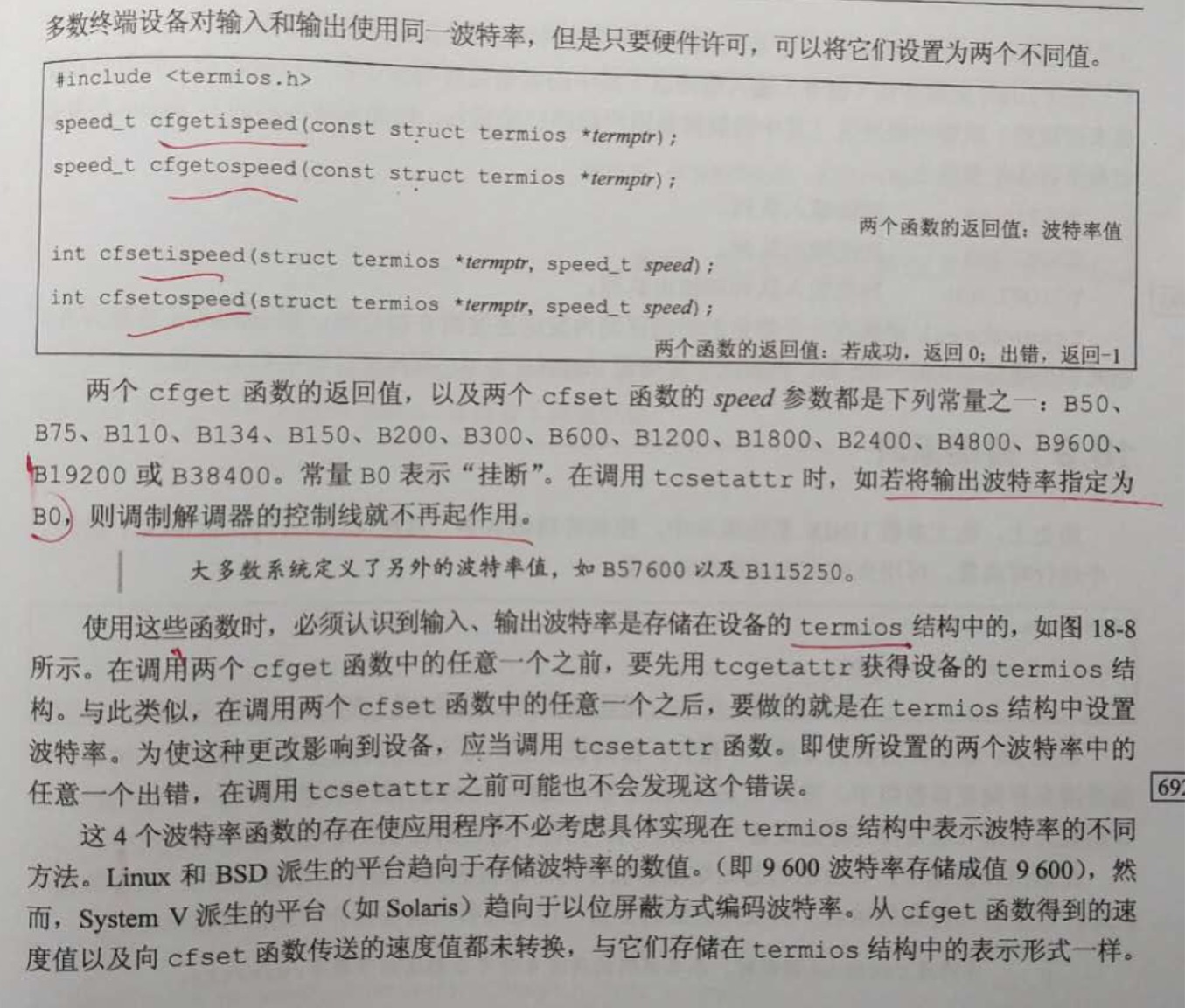 18unix 环境高级编程 终端iounix高端环境编程中终端io中终端标识 Csdn博客