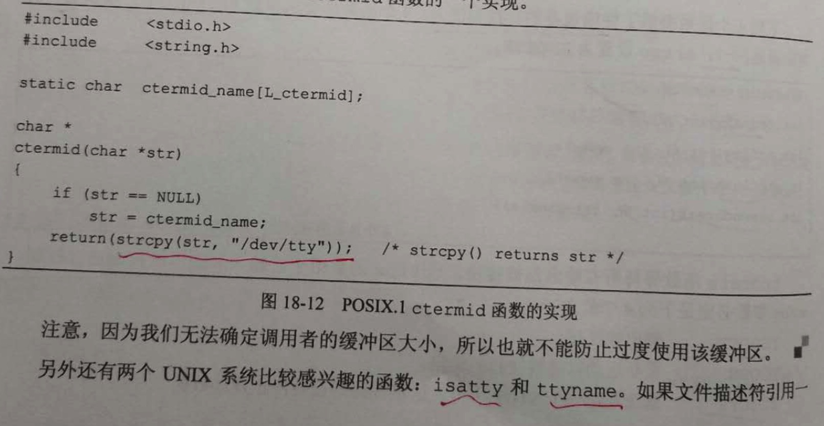 18unix 环境高级编程 终端ioepubee Unix环境高级编程 终端io Csdn博客