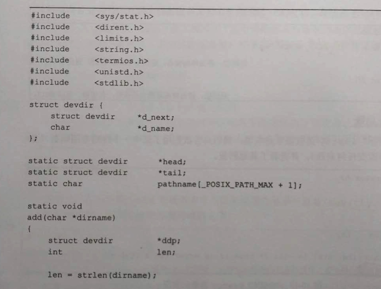 18unix 环境高级编程 终端ioepubee Unix环境高级编程 终端io Csdn博客