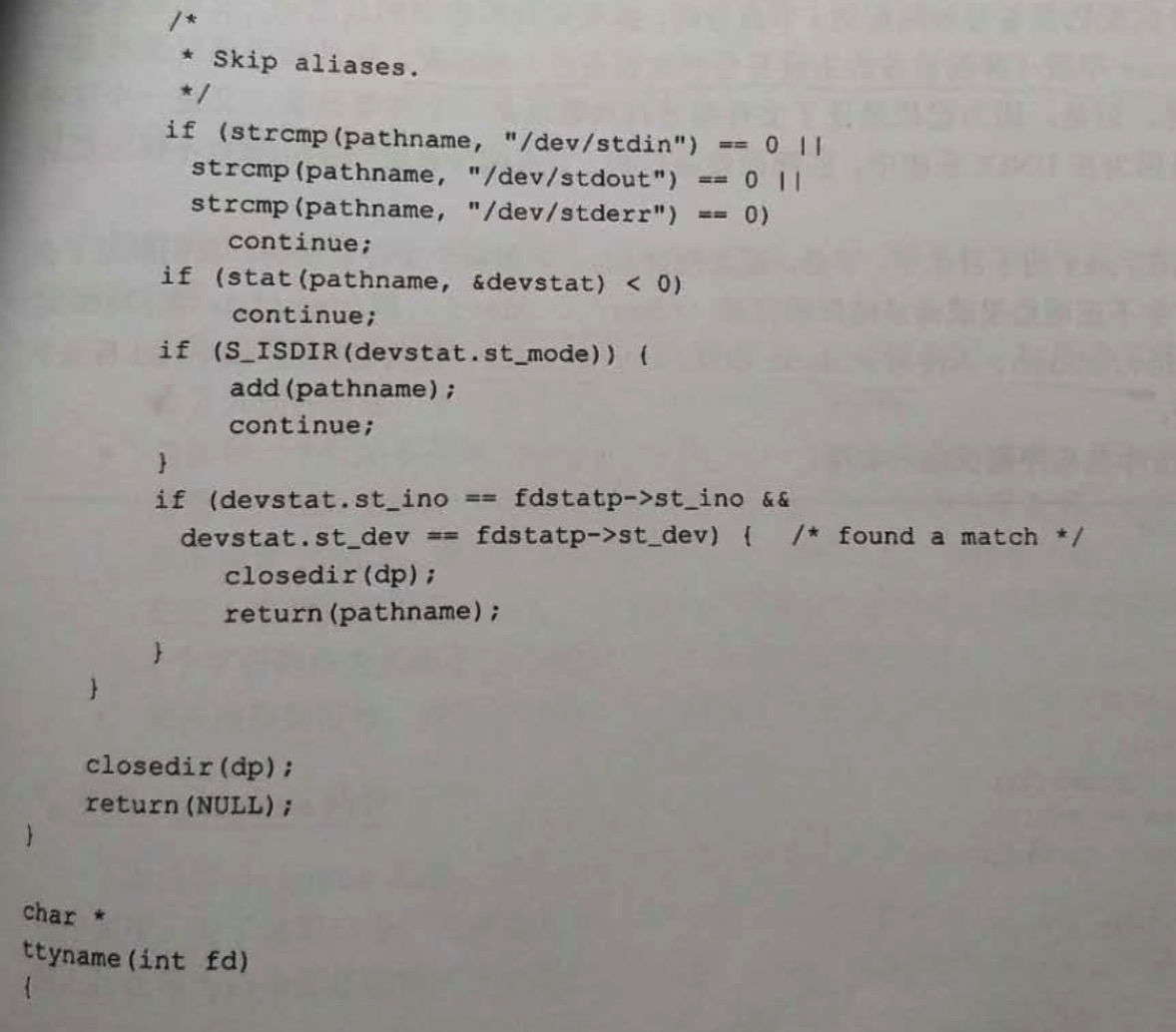 18unix 环境高级编程 终端iounix高端环境编程中终端io中终端标识 Csdn博客