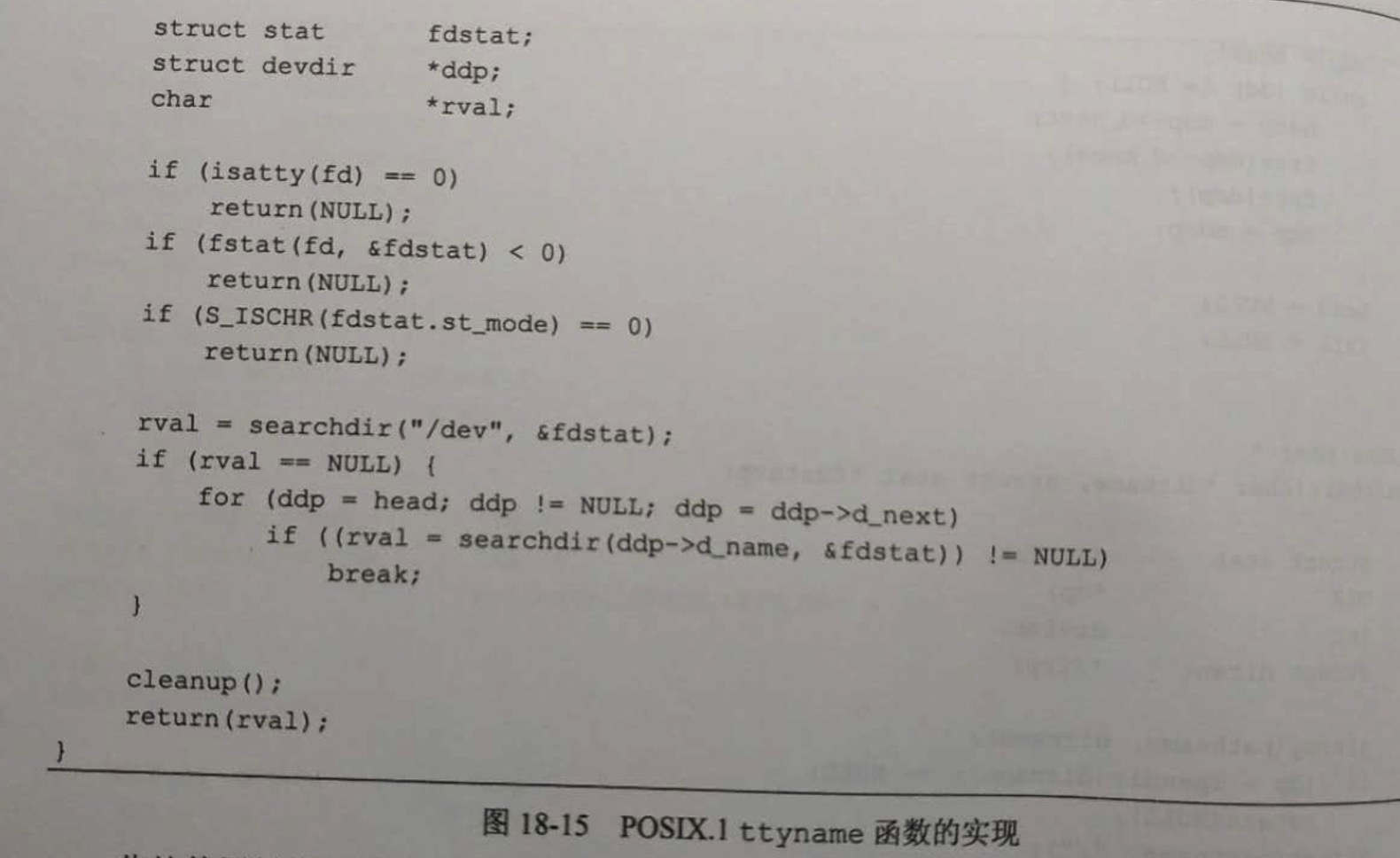 18unix 环境高级编程 终端iounix高端环境编程中终端io中终端标识 Csdn博客