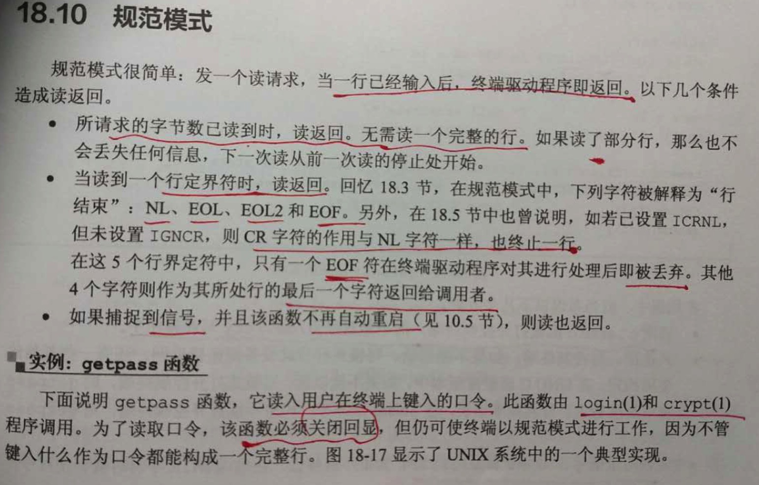 18unix 环境高级编程 终端iounix高端环境编程中终端io中终端标识 Csdn博客