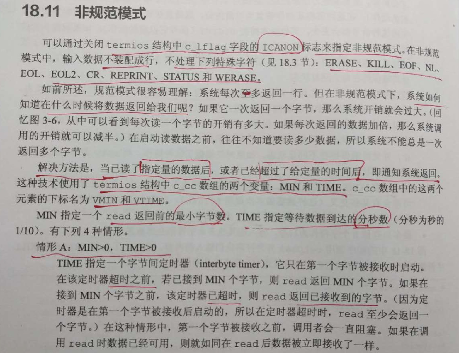 18unix 环境高级编程 终端ioepubee Unix环境高级编程 终端io Csdn博客