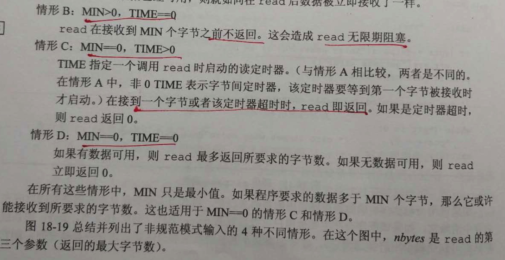 18unix 环境高级编程 终端iounix高端环境编程中终端io中终端标识 Csdn博客