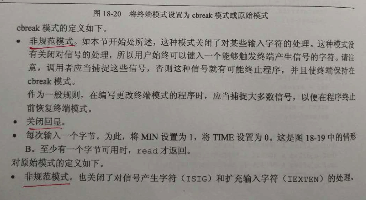 18unix 环境高级编程 终端ioepubee Unix环境高级编程 终端io Csdn博客