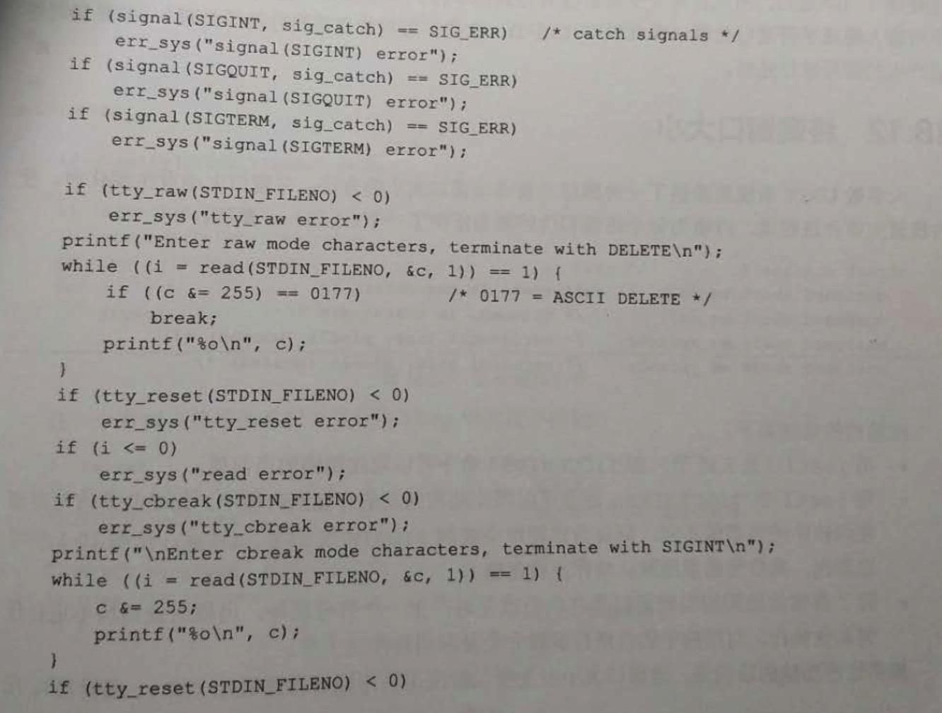 18unix 环境高级编程 终端iounix高端环境编程中终端io中终端标识 Csdn博客