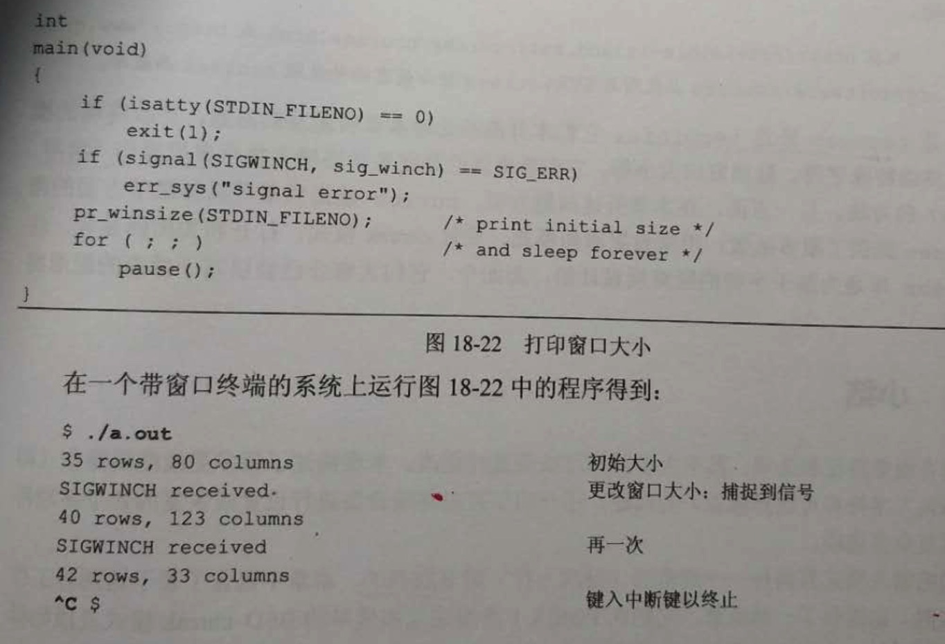 18unix 环境高级编程 终端iounix高端环境编程中终端io中终端标识 Csdn博客