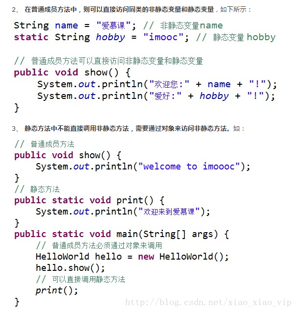 静态方法 Csdn博客 