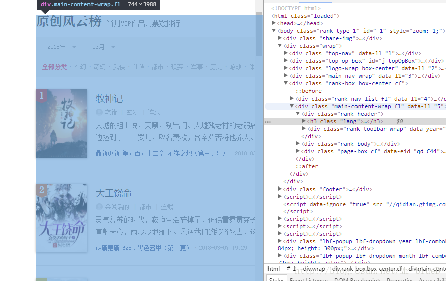 Pythonscrapy爬取起点小说网数据存入mysql与mongodb数据库scrapy爬取小说网站写入sql Csdn博客 3461