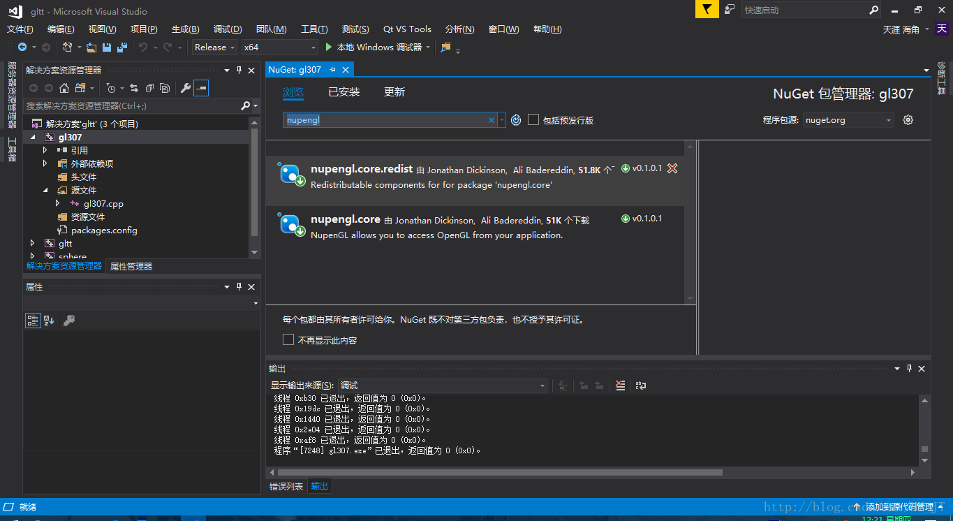 Vs2017opengl环境配置vs Opengl Csdn Csdn博客 