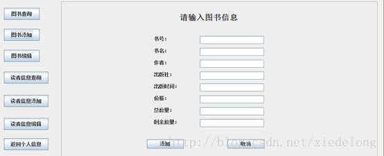 数据库课程设计实验报告 图书馆管理系统mysql图书馆借还书系统的数据查询实训报告 Csdn博客 