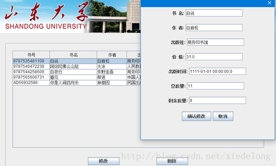 数据库课程设计实验报告 图书馆管理系统mysql图书馆借还书系统的数据查询实训报告 Csdn博客 