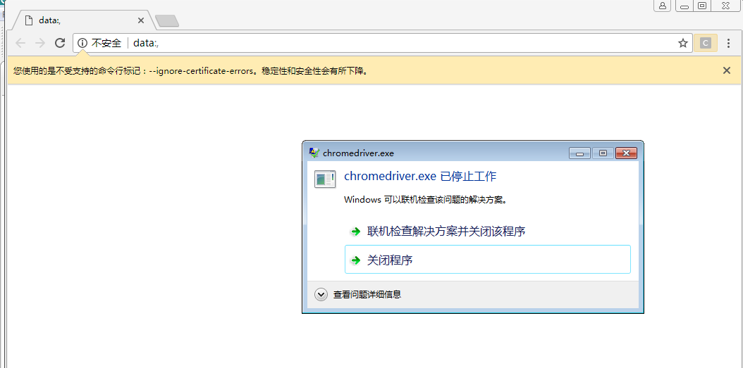 Python打开谷歌浏览器停止运行问题python Webdriverchrome停住 Csdn博客