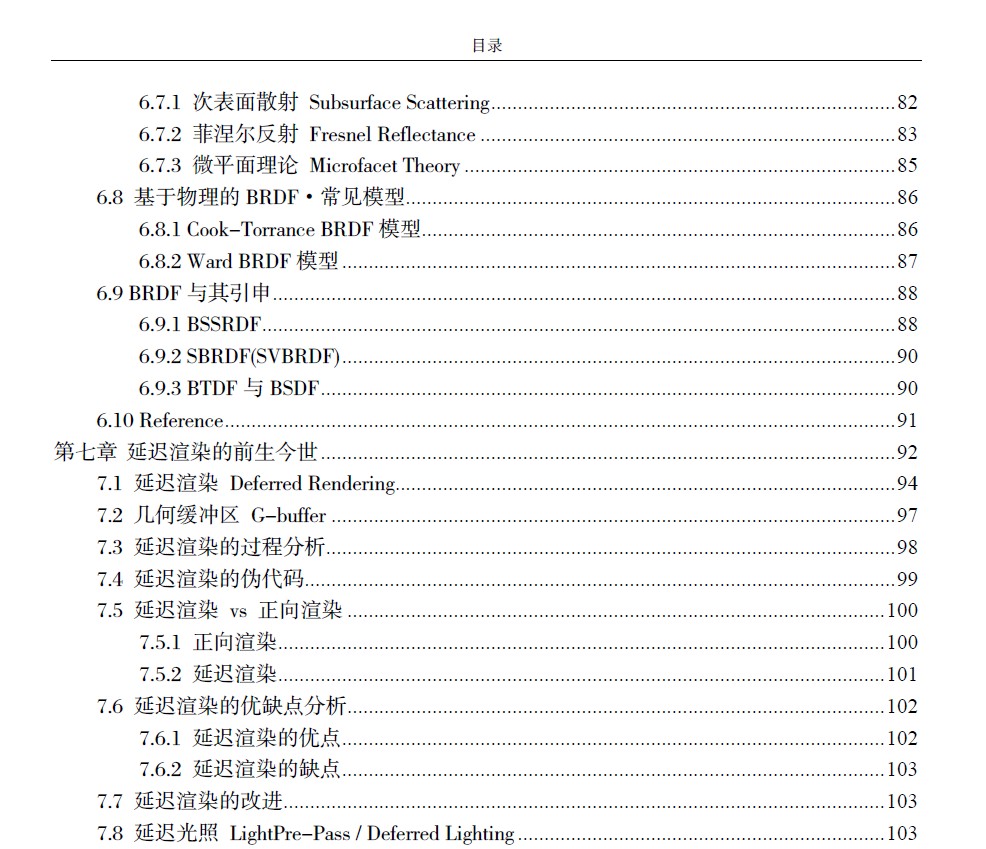 Real Time Rendering 3rd》提炼总结】完结篇：系列合集电子书pdf下载and实时渲染知识网络图谱and新系列预告渲染技术电子书 Csdn博客