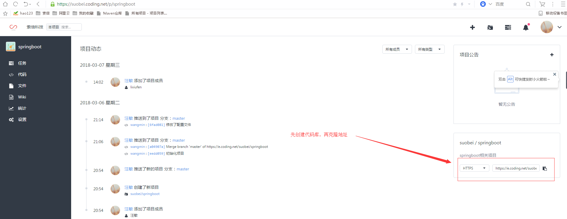 Idea中git分享项目与clone代码idea Git Clone代码 Csdn博客