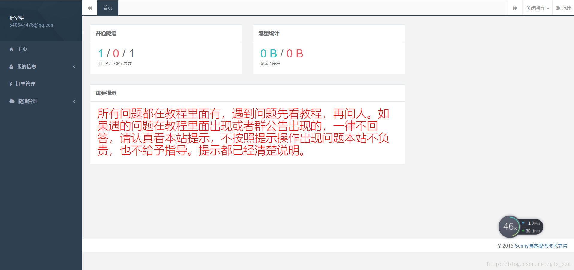 使用ngrok将内网映射出去让外网可以访问的方法 Csdn博客 8497