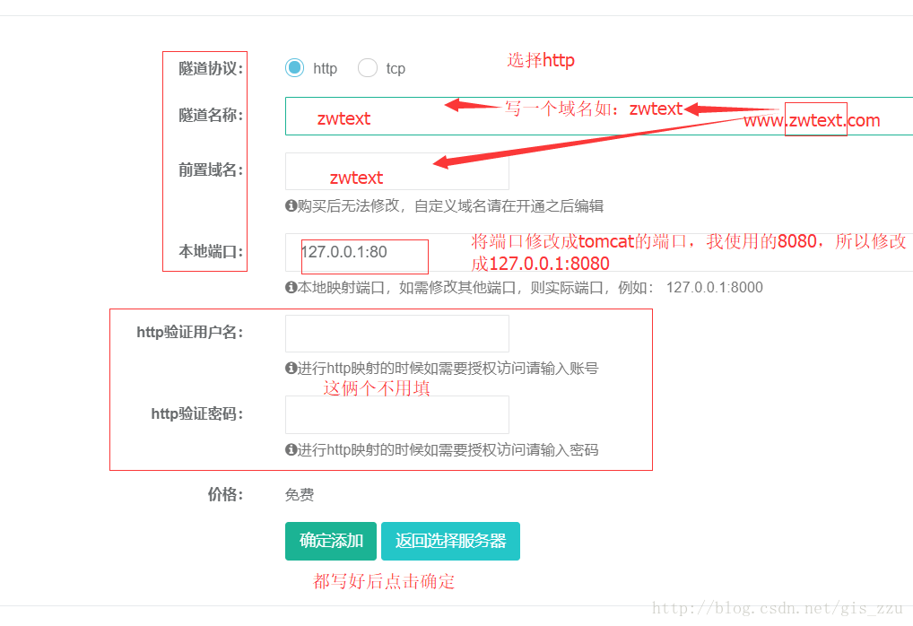 使用ngrok将内网映射出去让外网可以访问的方法 Csdn博客