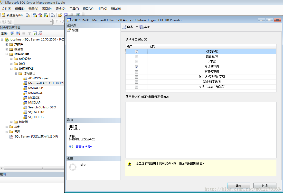 Sql Server 导入excel及调用存储过程导入excel Execl 表如何调用sql Server 数据库的存储过程来展现数据 Csdn博客